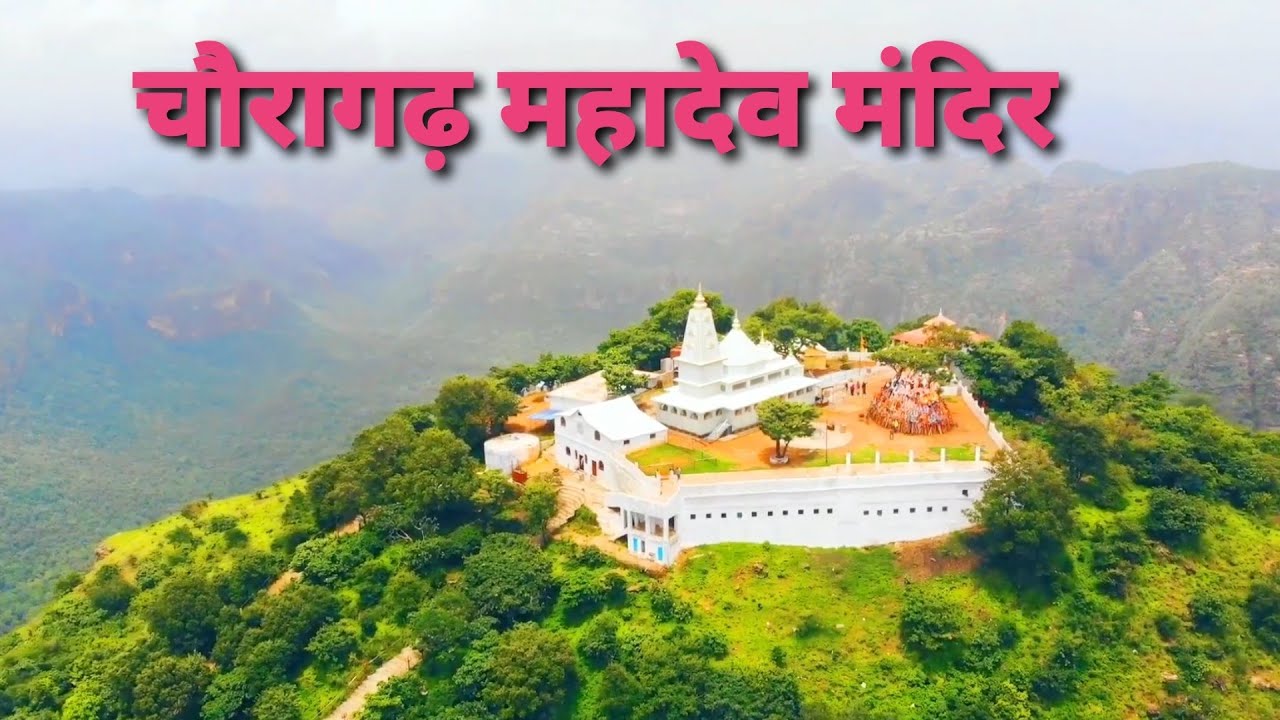 चौरागढ़ महादेव मंदिर: पचमढ़ी, मध्य प्रदेश का ऐतिहासिक शिव तीर्थ - SNEWS MP